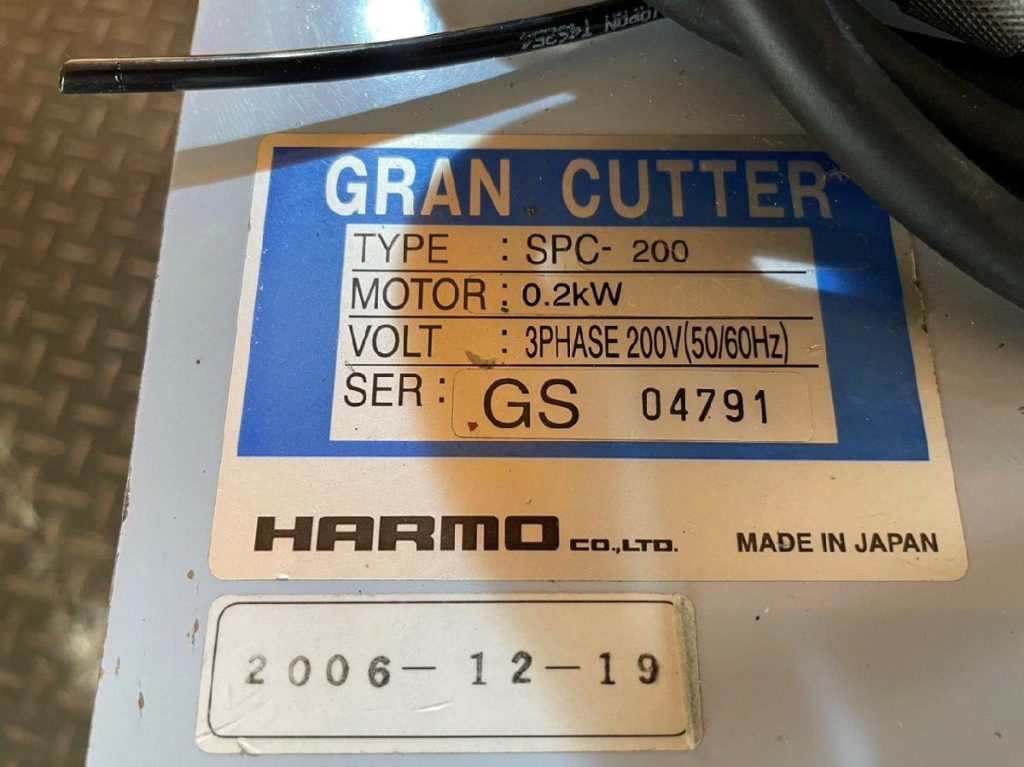HARMO/ハーモ グランカッター 粒断機 SPC-200 キャスター無し⑤ – 中古｜機械のトータルコーディネートなら神谷商事株式会社へ