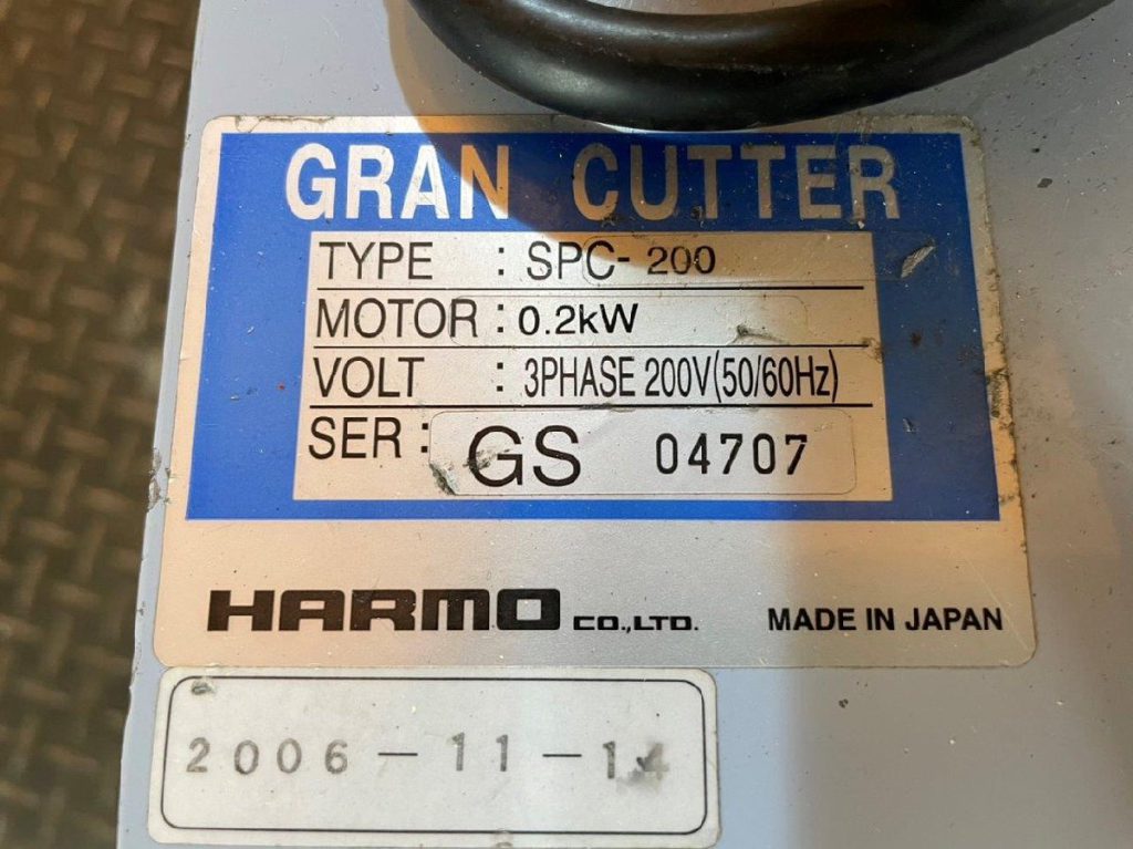 HARMO/ハーモ グランカッター 粒断機 SPC-200 キャスター無し⑥ - 中古｜機械のトータルコーディネートなら神谷商事株式会社へ