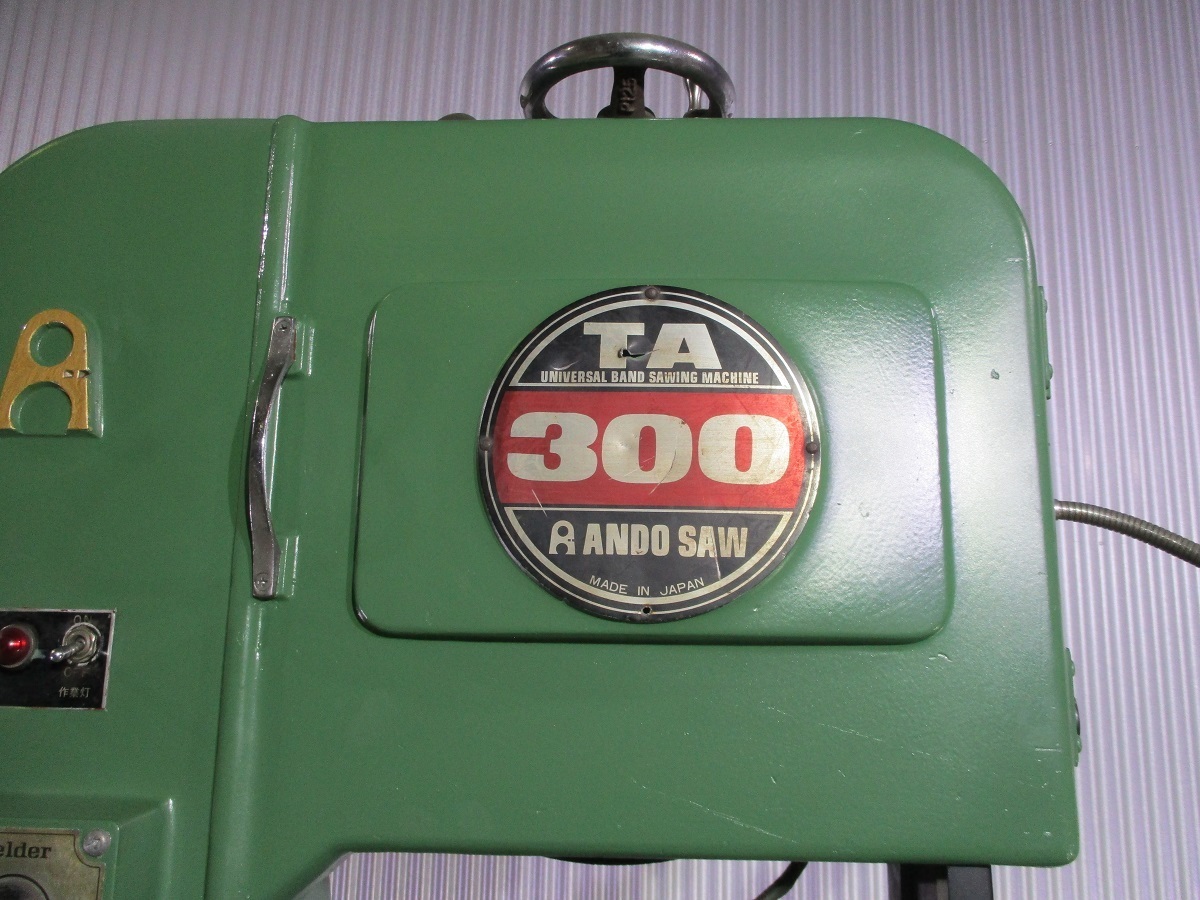 アンドソー/ANDO SAW コンターマシン TA-300 リビルド済 - 中古｜機械のトータルコーディネートなら神谷商事株式会社へ
